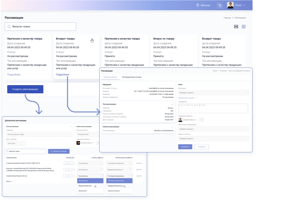 Маркетплейс B2B портал на 1с Bitrix