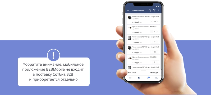 Маркетплейс B2B портал на 1с Bitrix